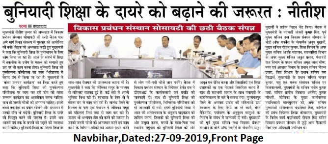 Development Management Institute | Home