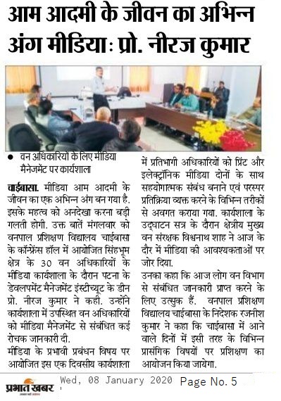 Development Management Institute | Home