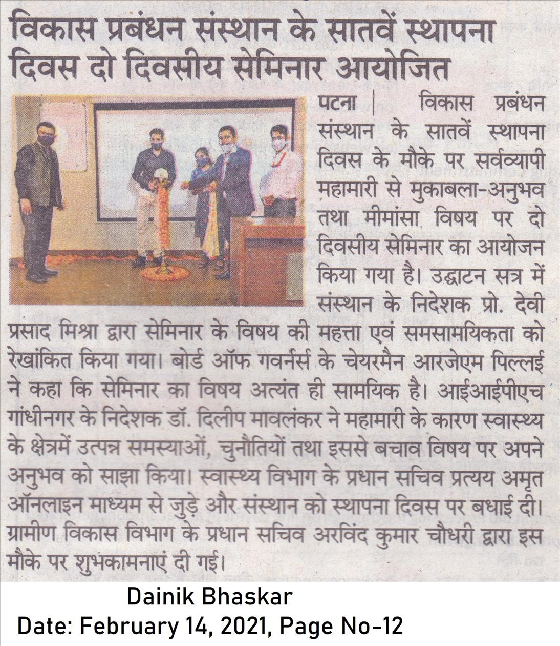 Development Management Institute | Home