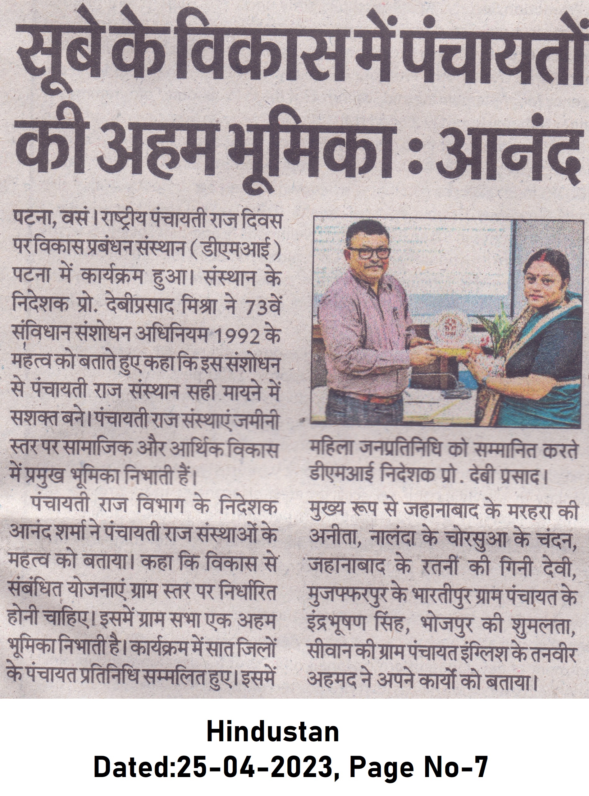 Development Management Institute | Home