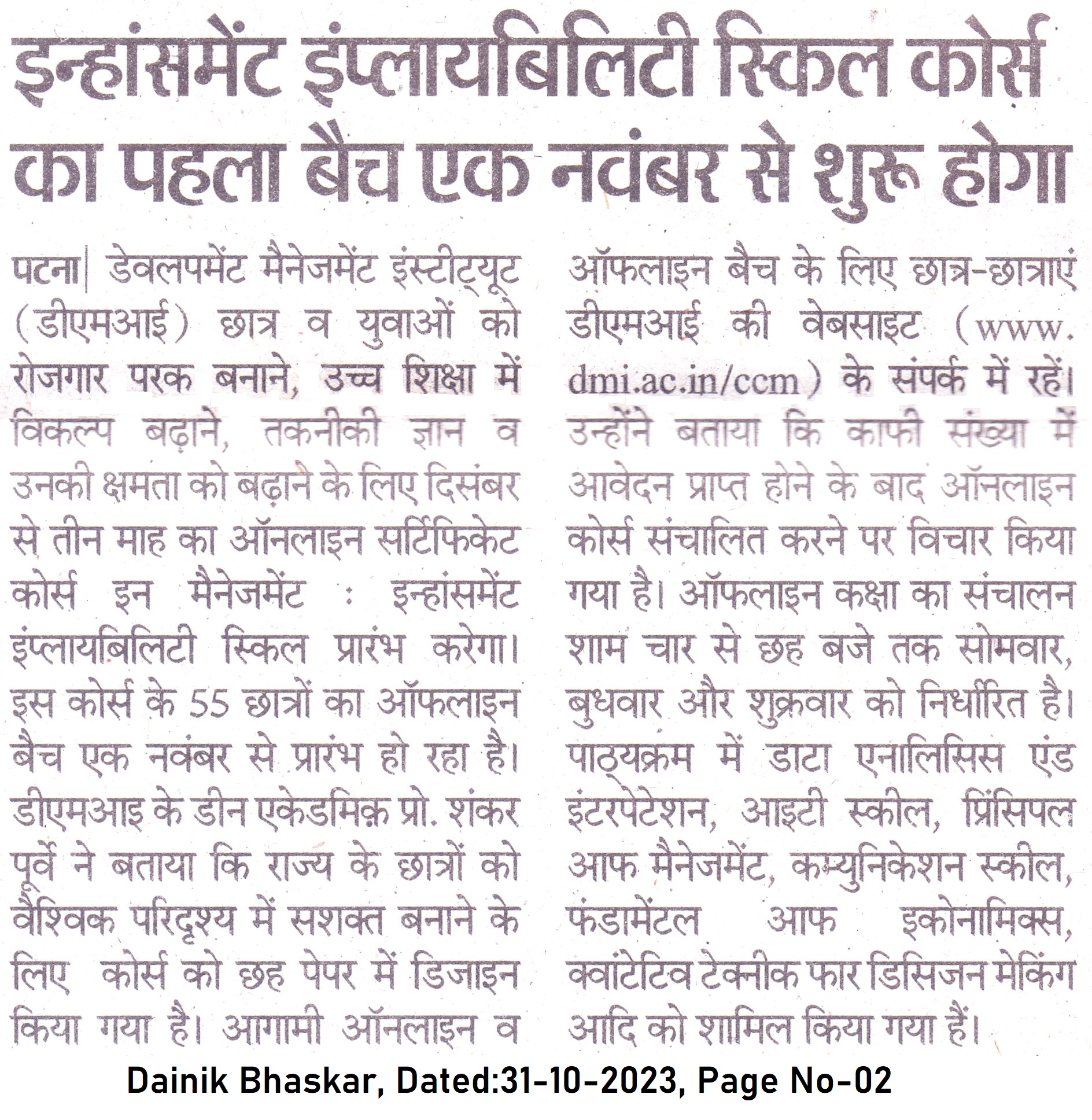 Development Management Institute | Home